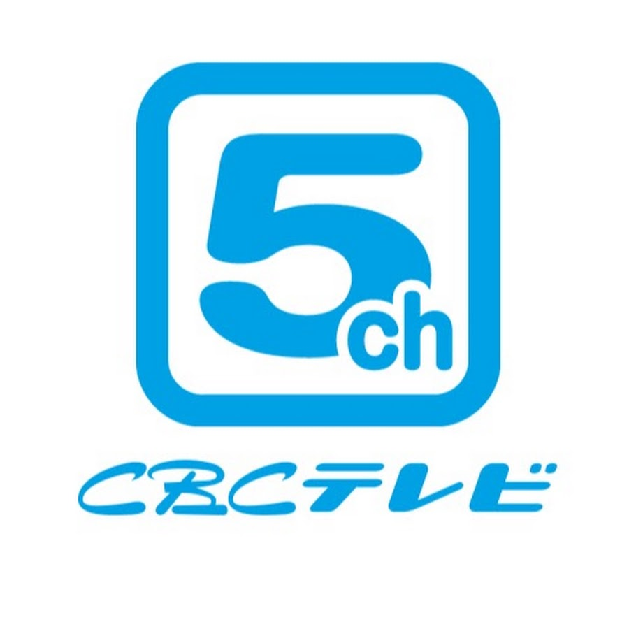 中部電力パワーグリッドの従業員 自宅の電気契約が廃止されたかのようにデータ書き換え 料金支払わずに9年間使用 総額200万円… 保安点検の作業 ...