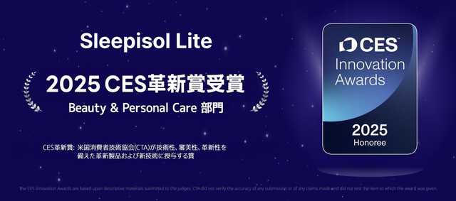 脳波の働きに注目！ 睡眠や集中したい前に使うウェアラブルガジェット「sleepisol」|au Webポータルコネタニュース