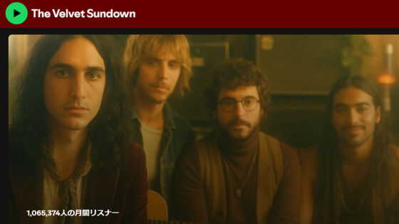 AIバンド「The Velvet Sundown」がSpotifyの月間リスナー100万人超を獲得する中、偽の公式アカウントが出現してメディア ...
