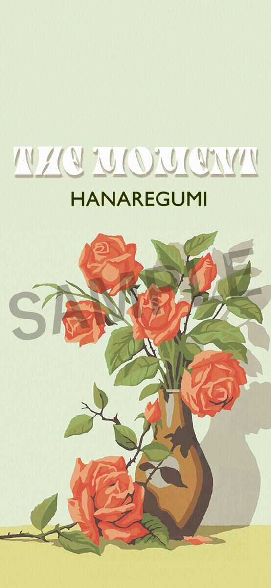 ハナレグミ、EP『THE MOMENT』の詳細を発表 本日よりPre-add / Pre-saveキャンペーン開始|au Webポータル芸能ニュース