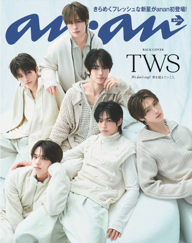 SEVENTEENの弟分・TWS、「anan」バックカバーに登場！ メンバー同士の絆を感じるインタビューも|au Webポータル芸能ニュース