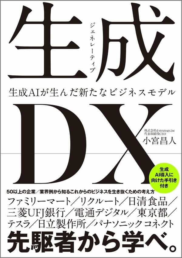 「宴会をしたい」に応えるウォルマート、顧客の設備保守を効率化するオムロン…ここまで広がっている生成AI活用法|au Webポータル経済・ITニュース