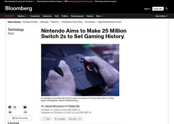 任天堂がNintendo Switch 2を最大2500万台生産するよう製造業者に要請しているとの報道、アナリストの1760万台という予想を ...