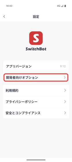 「SwitchBot ハブ3」を用いてサーバー室の空調を自動管理してみた|au Webポータルコネタニュース