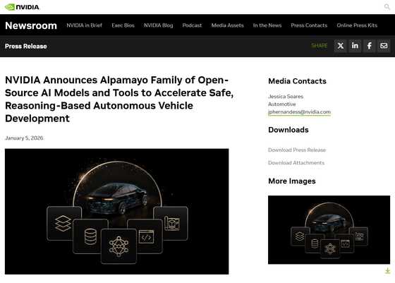 NVIDIAが自動運転車開発を加速させるオープンソースAIモデル「Alpamayo」やAIチップ「Rubin」などAI関連ソフトウェア＆ハードウェアを大量発表|au Webポータルコネタニュース