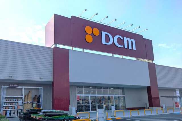 ホームセンター大手の「DCMホールディングス」今年2件目の企業買収を実施 |au Webポータル経済・ITニュース