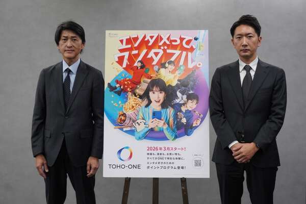 映画も演劇もグッズも同じIDで！ 東宝7サービスを統合「TOHO-ONE」の詳細が明らかに|au Webポータル芸能ニュース
