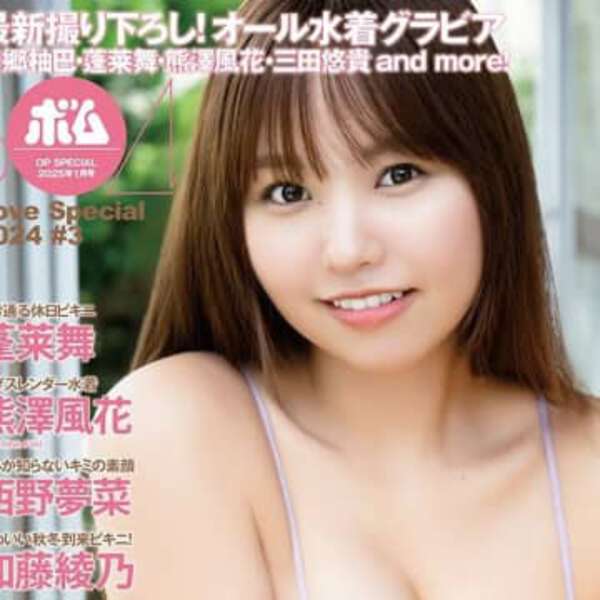 元NMB48本郷柚巴 絶品スマイル＆美ボディの魅力全開！元気になって癒やされます|au Webポータルコネタニュース