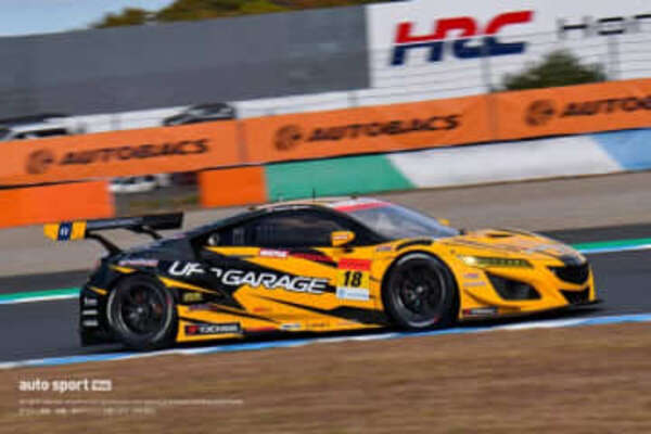 ホンダが2023年GT300クラス参戦体制を発表。現段階でのNSX GT3使用はTEAM UPGARAGEのみ|au Webポータルスポーツニュース