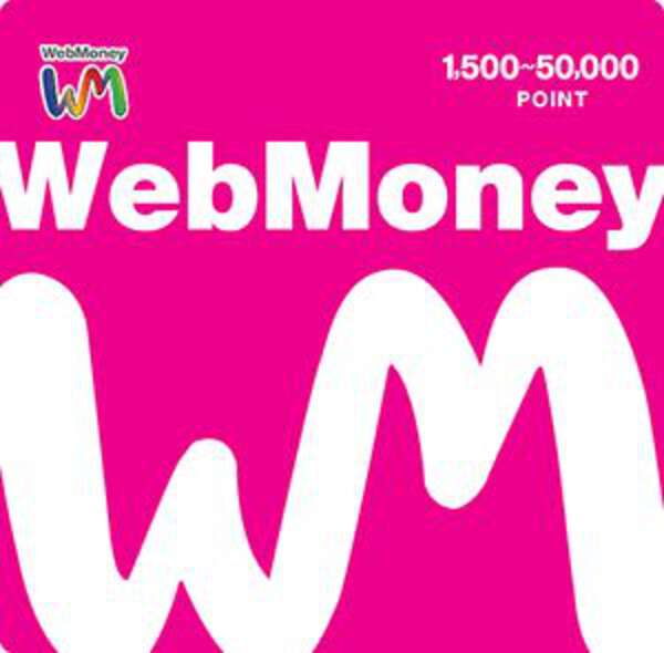コンビニに売ってる“WebMoneyカード”はまだ無くならない。類似サービス終了で公式がアナウンス|au Webポータルコネタニュース