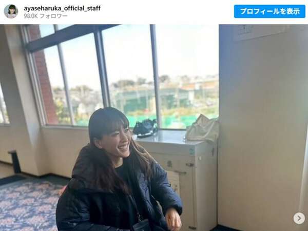 「はるかちゃんの可愛さハンパない」綾瀬はるか、NHKドラマオフショットに反響「どんな時も可愛い」|au Webポータル芸能ニュース