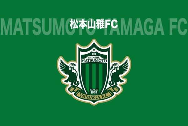 昇格を果たせず…J3松本が声明。謝罪と今後に向けた決意を示す「言葉では言い表すことが出来ないほど非常に悔しい」|au Webポータルスポーツニュース