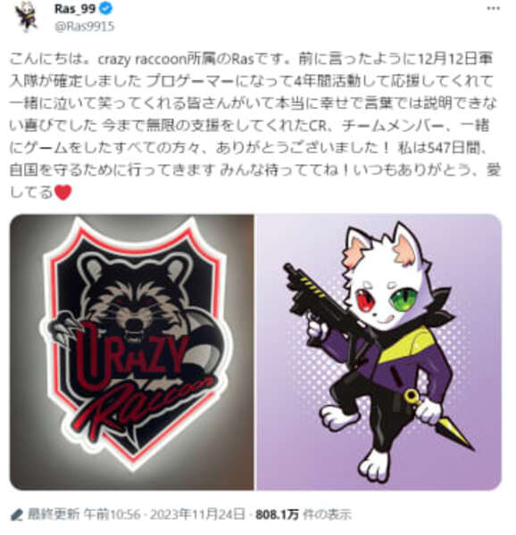 韓国プロゲーマー･Ras 兵役へ|au Webポータルコネタニュース