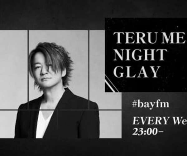 【衝撃告白】GLAY TERUのアイラインは…「え？ちょっと」「まさかそういうこと…？」|au Webポータル芸能ニュース