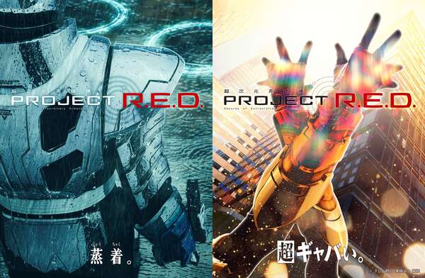 東映の新特撮ヒーローブランド【PROJECT R.E.D.】『超宇宙刑事ギャバン インフィニティ』銀色＆金色2種類のギャバン！予告映像・ビジュアル解禁|au Webポータルコネタニュース