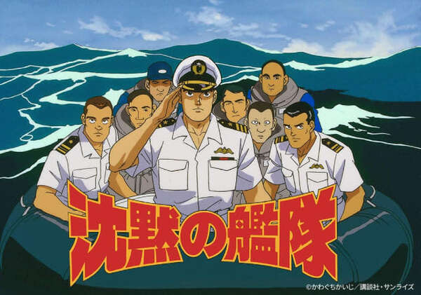 実写版も話題！ アニメ版「沈黙の艦隊」シリーズをBS12で2週連続放送！|au Webポータル芸能ニュース